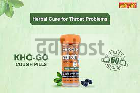 Buy Kho Go Pills 50s Online, View Uses, Review, Price, Composition ...